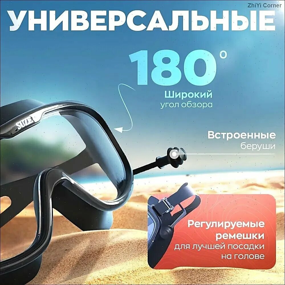 Очки для плавания — фото 1