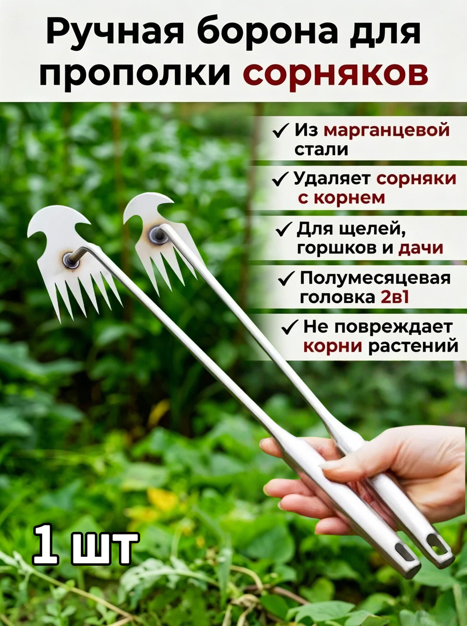 Корнеудалитель, рукоятьСталь для удаления корней садовый инструмент ручной