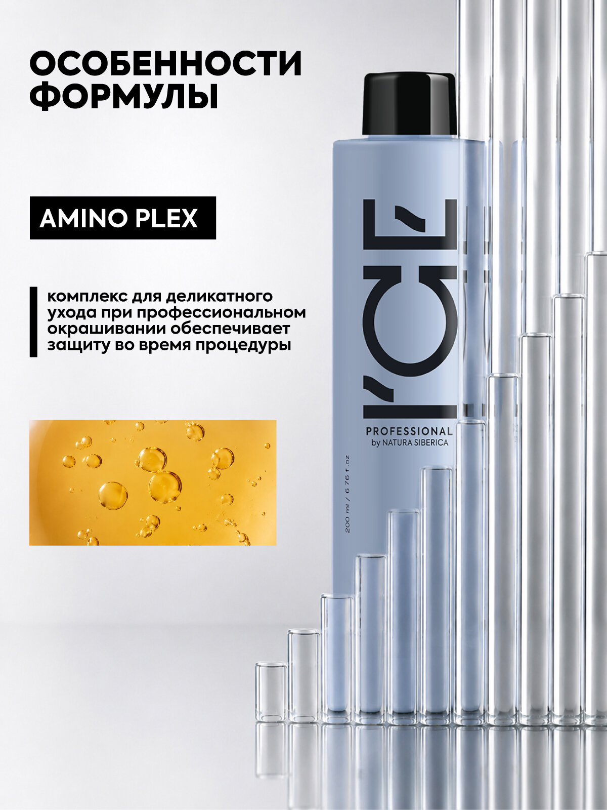 Крем-окислитель 9% для окрашивания волос ICE PROFESSIONAL, 200 мл — фото 1