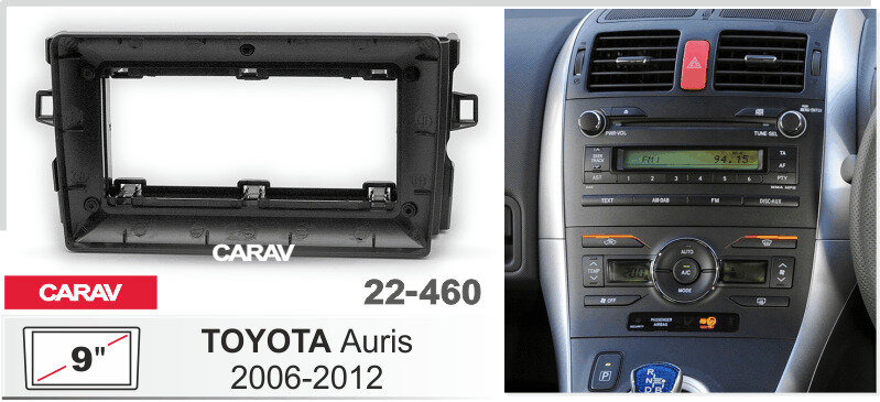Переходная рамка 9" Android для TOYOTA Auris 2006-2012 CARAV 22-460