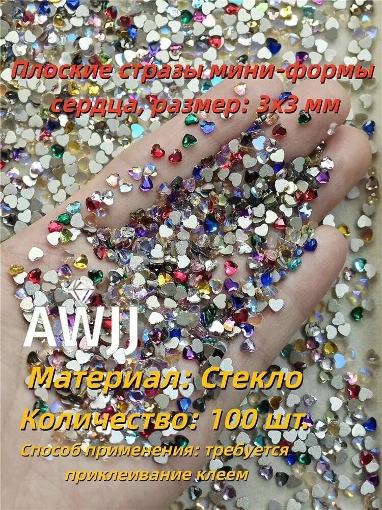 LDAWJJ Стразы плоские мини-сердечки 3 мм, 100 шт, 28 цветов, стеклянные, для декора ногтей и рукоделия,100, Random Mix,3x3mm, разноцветный