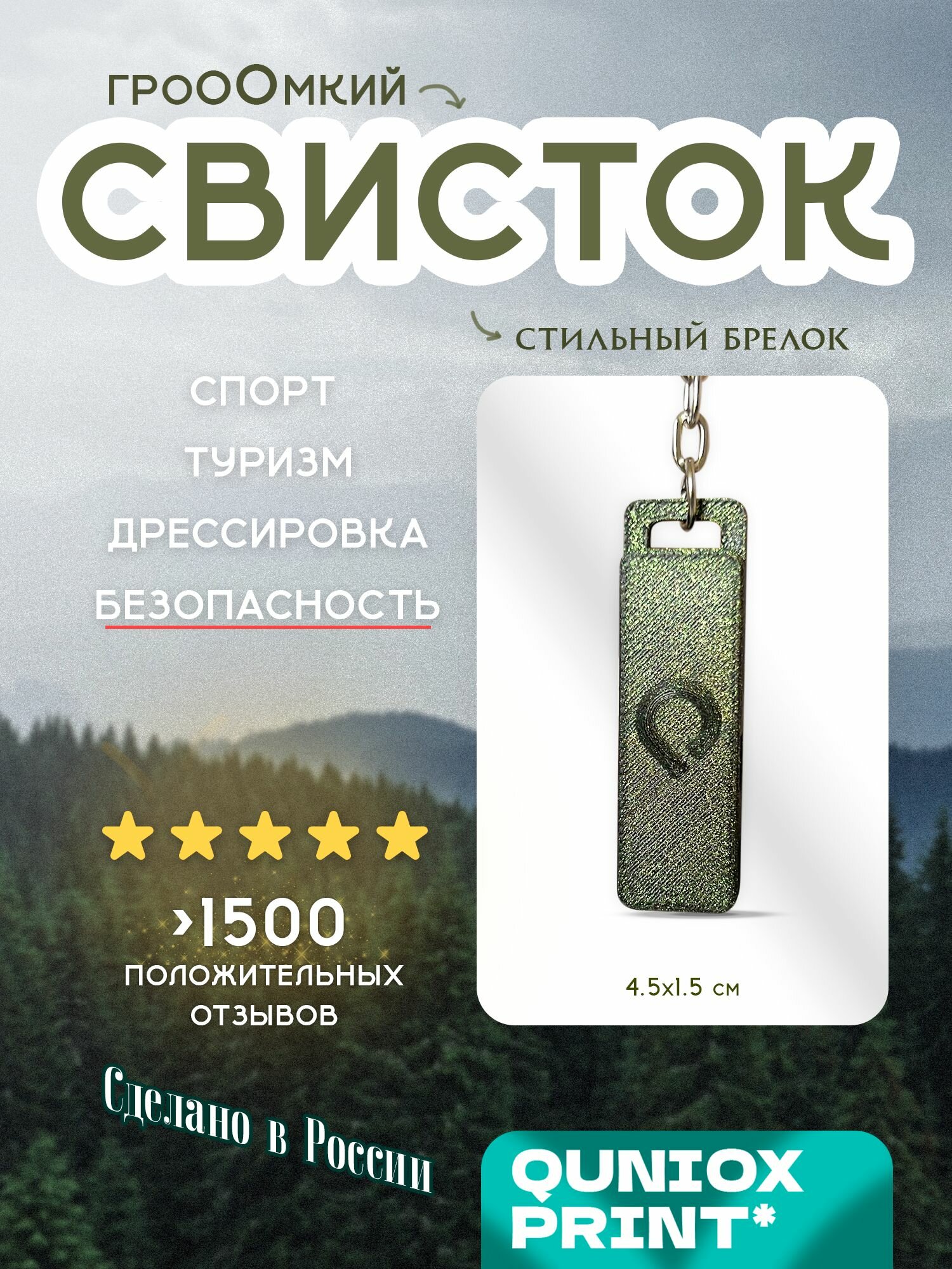 Свисток туристический громкий 124дб, зелёный, спасательный, спортивный туристический свисток громкий свисток спасательный свисток
