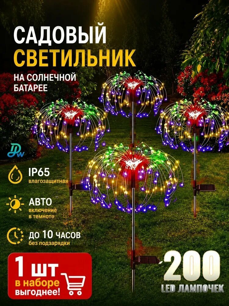 Каркасная светодиодная фигура 96 см