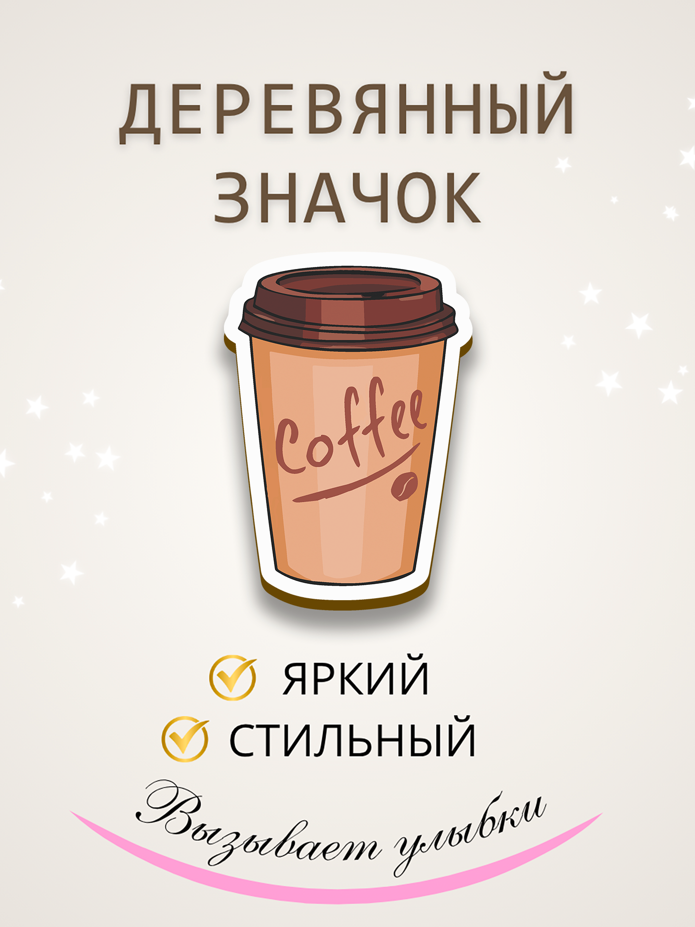 Значок