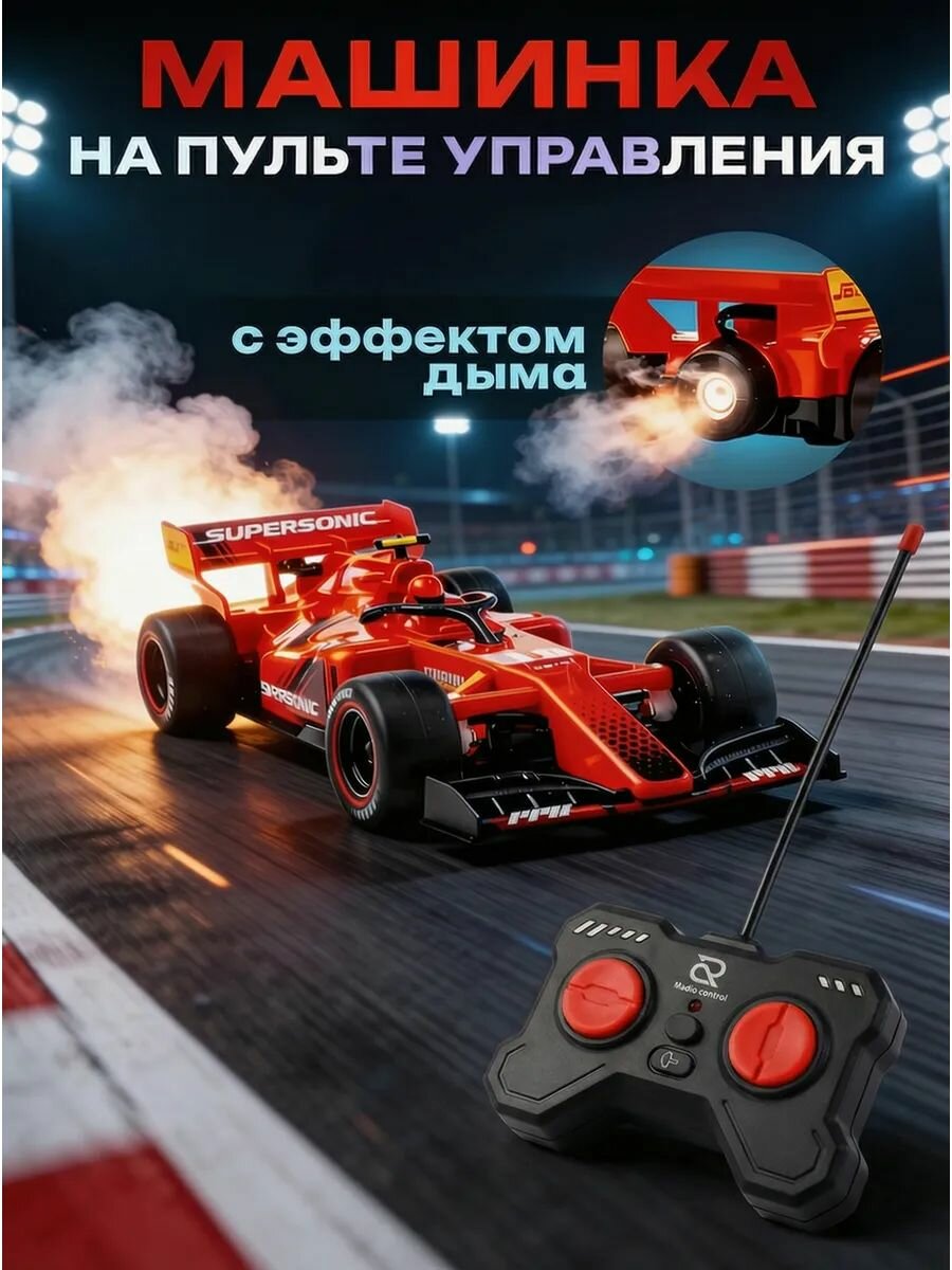 Машинка на пульте управления