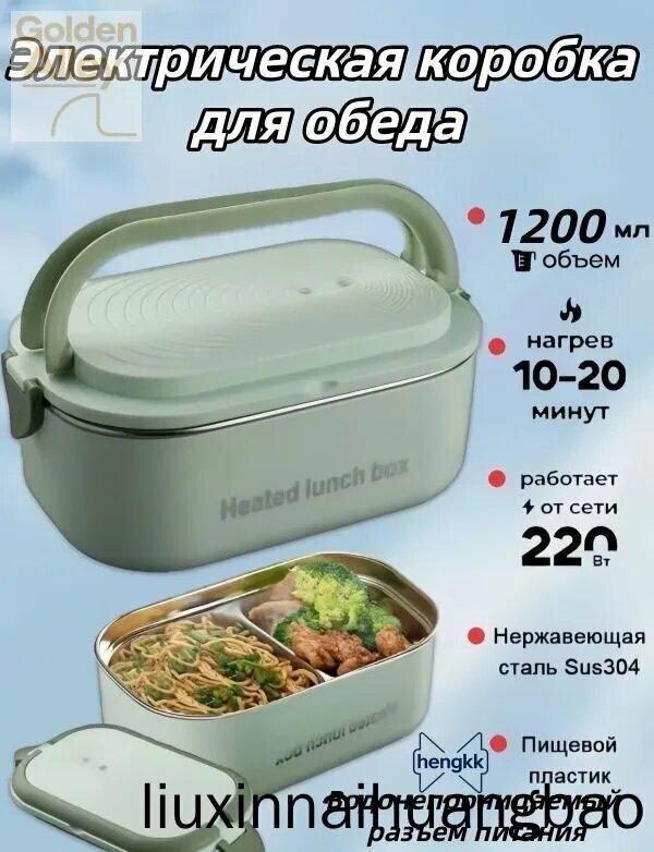 Электрический ланчбокс с подогревом, портативный, для автомобиля и офиса, большой контейнер для еды