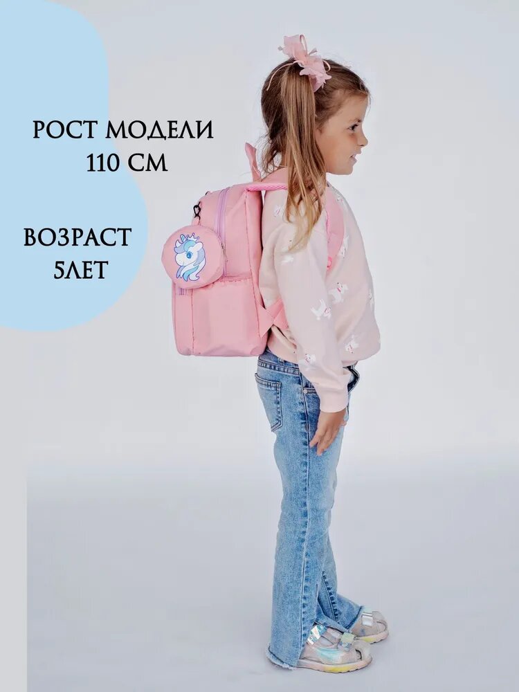 Розовый детский рюкзак для девочек с единорогом, кошелечком и значком, школьный дошкольный полиэстер — фото 1