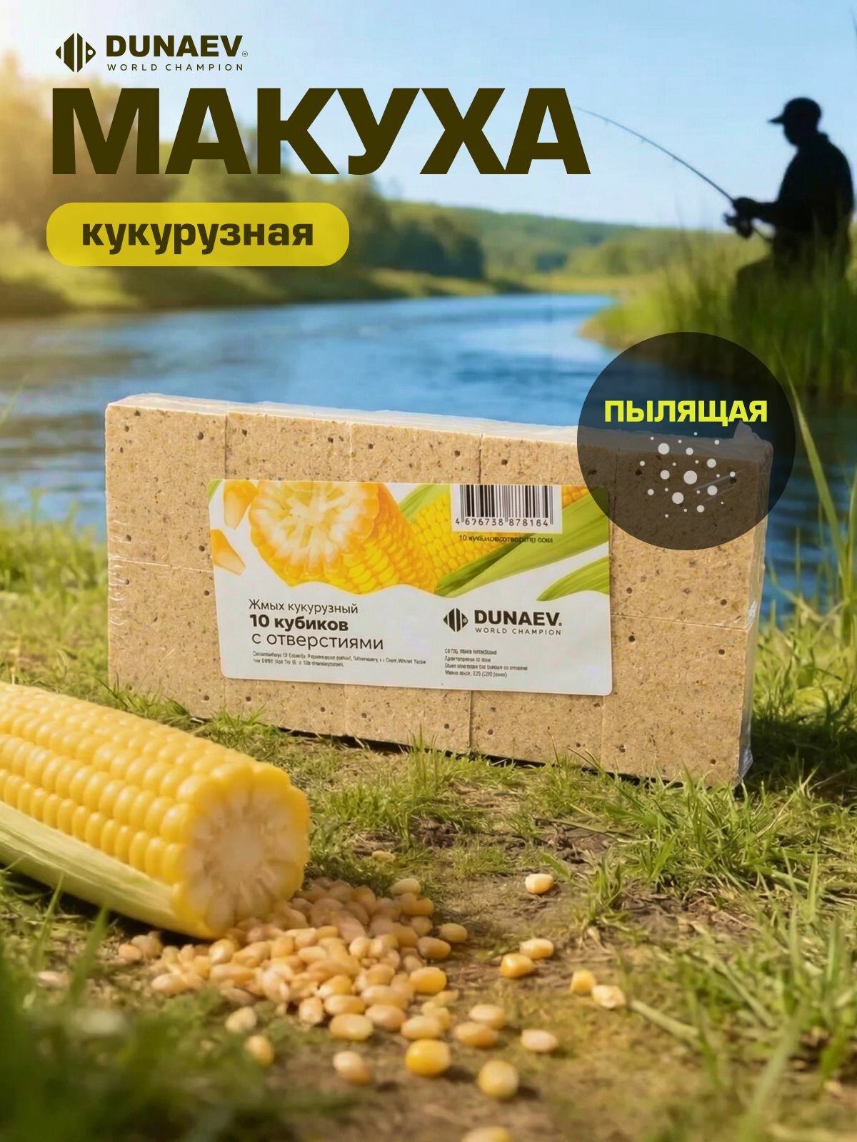 Жмых (макуха) DUNAEV кукурузный 300 г / натуральная прикормка для карпа, леща, карася, сазана, линя / для донной оснастки и фидера