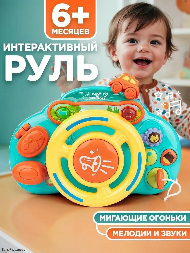 Бизиборд, интерактивная развивающая игрушка с кнопками и звуками для малышей от года