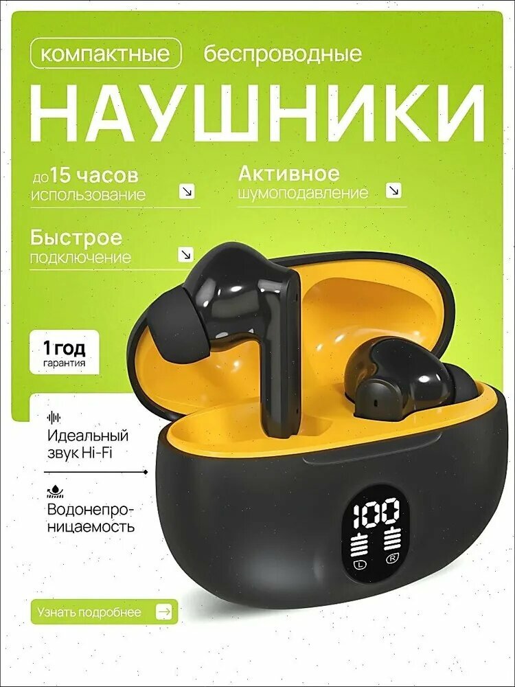 Наушники беспроводные с микрофоном, Bluetooth, USB Type-C, черный, светло-желтый