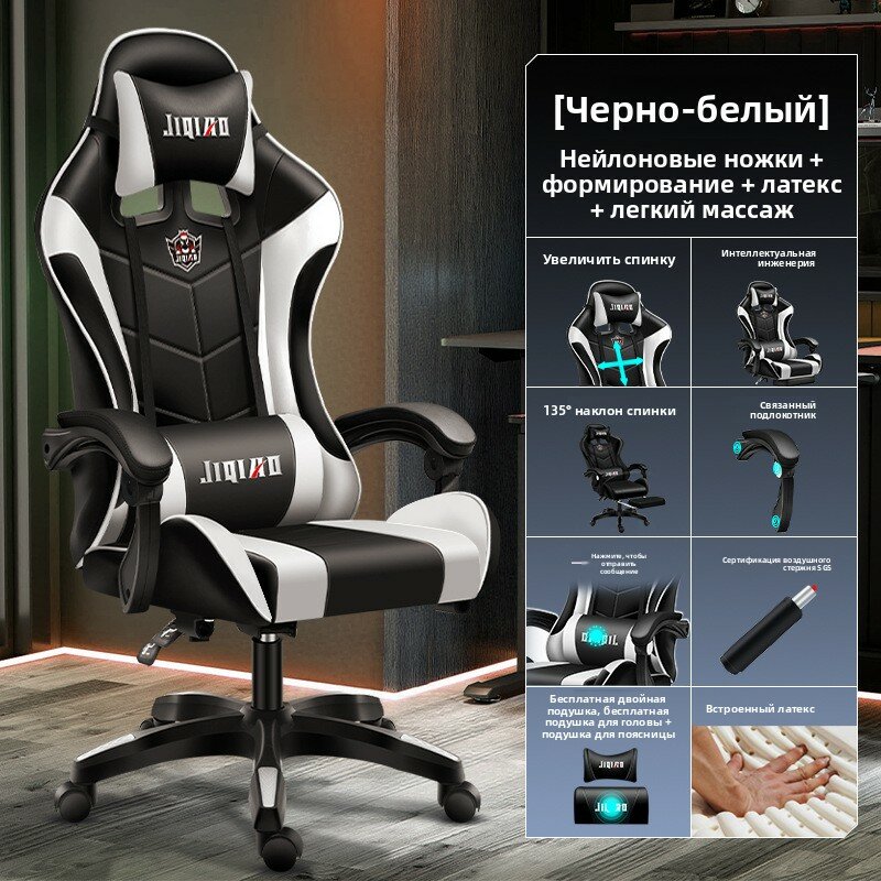 Игровое кресло JIQIAO, черное, с массажем, подставкой для ног, латексной подушкой и наклоном 135°.