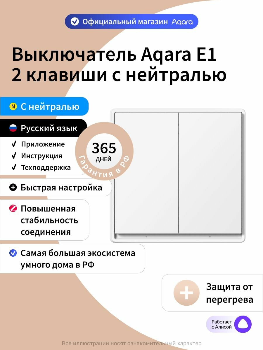 Aqara Умный выключатель двухклавишный с нейтралью E1 QBKG41LM