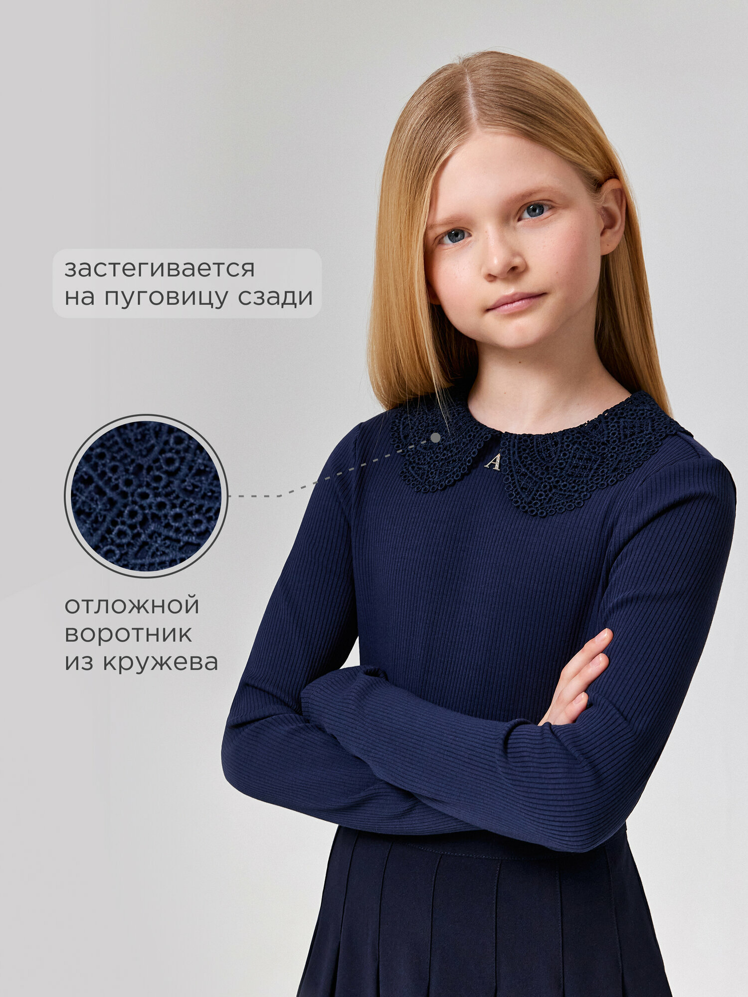 Школьная блуза Acoola