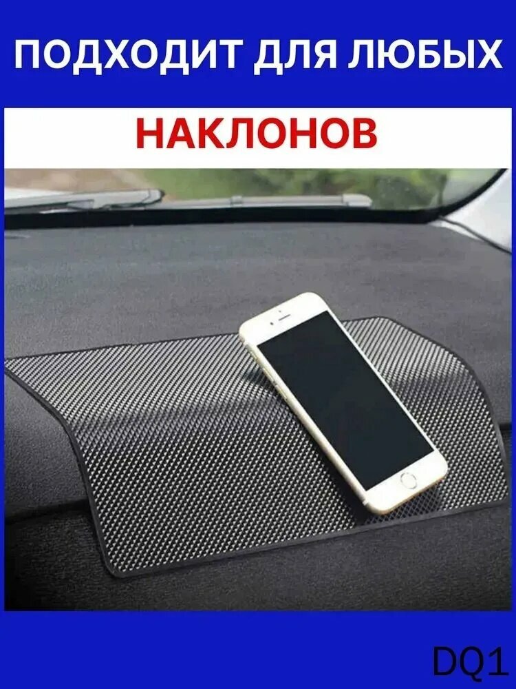 , Коврик на торпедо — фото 1