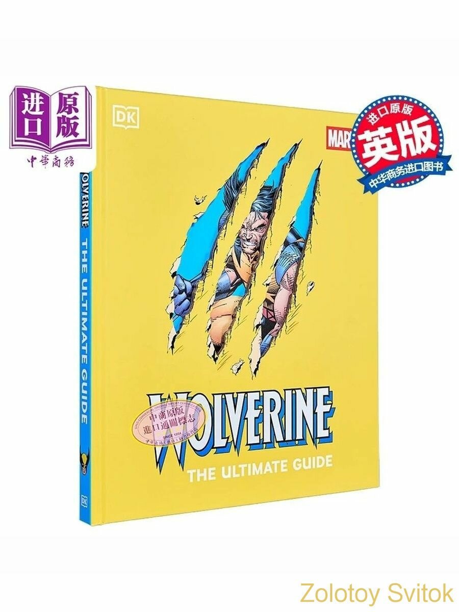 Книга DK "Wolverine the Ultimate Guide", английский оригинал