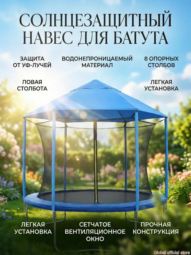 Солнцезащитный козырек для батута, водонепроницаемый навес из Оксфорда, от УФ-лучей, для батутов 10 футов