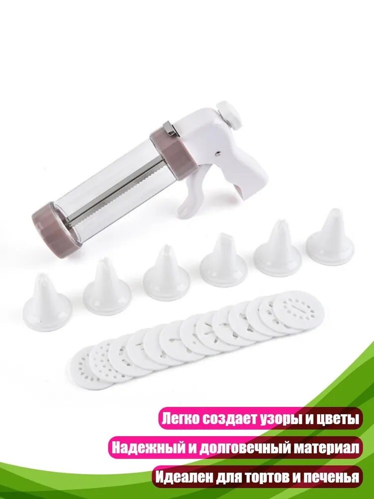 Мешок кондитерский