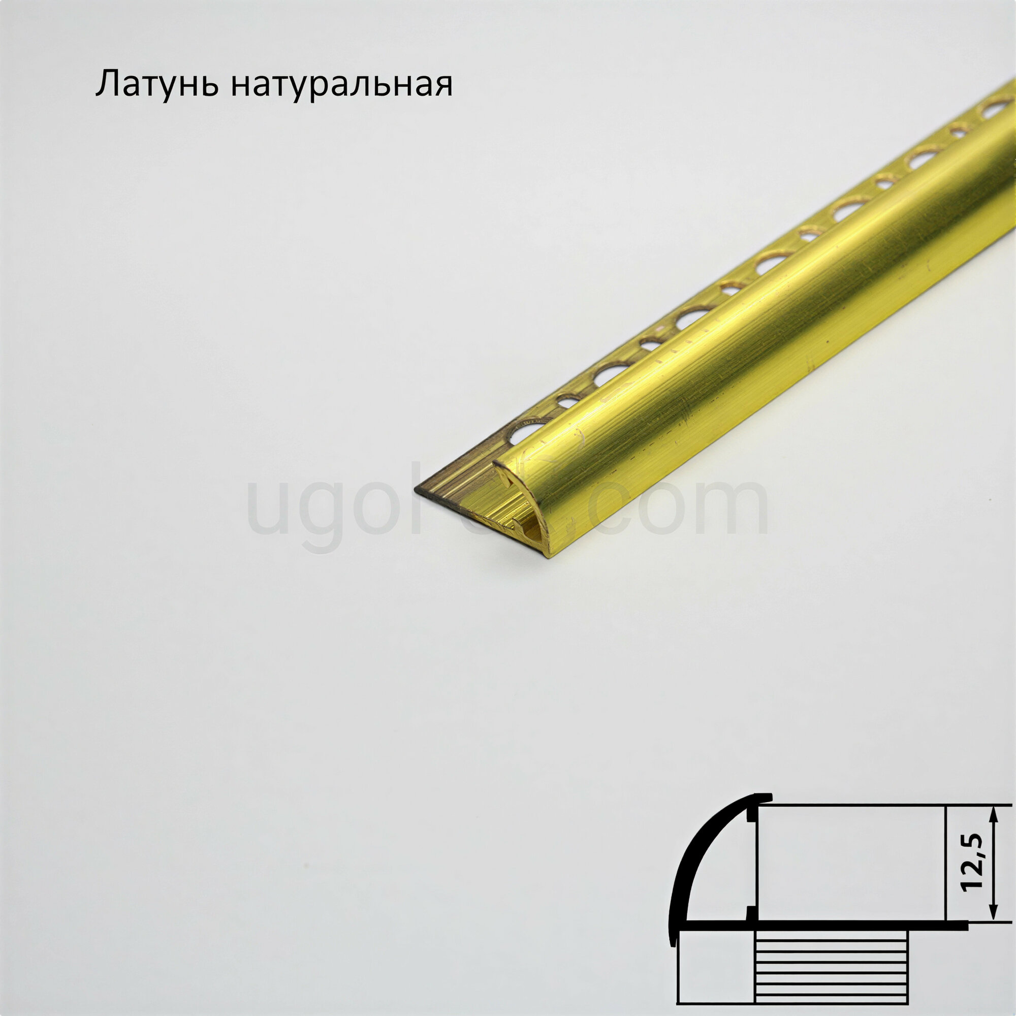 Профиль окантовочный для плитки 12,5 мм латунный RJ1259ON Латунь без покрытия 2,7м бренд Progress Profile