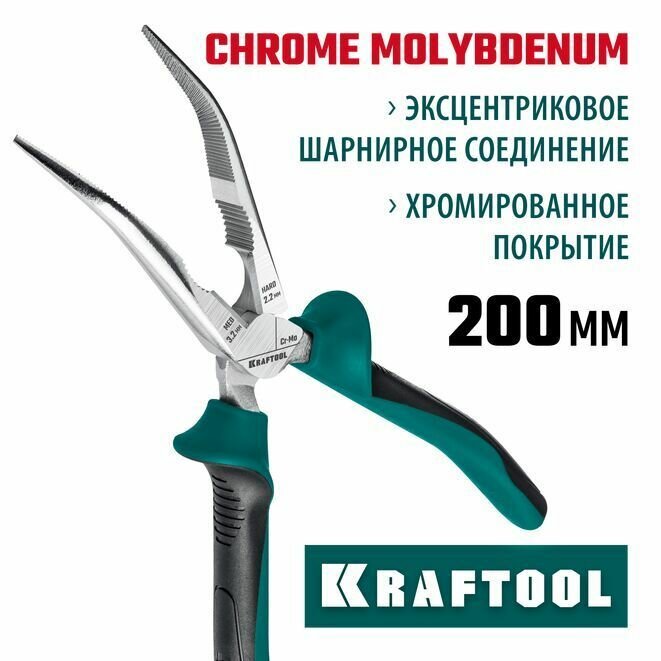 Тонкогубцы изогнутые, 200 мм, KRAFTOOL