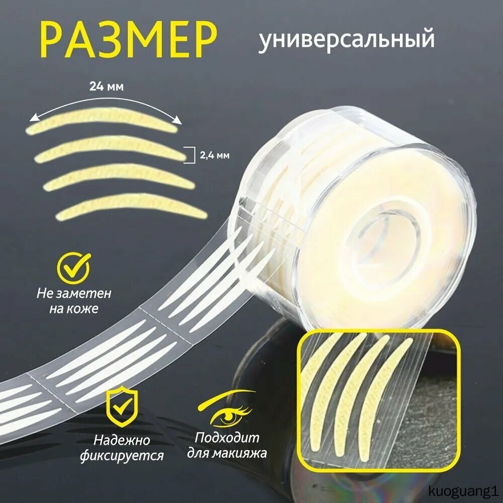 Лифтинг-полоски — фото 1