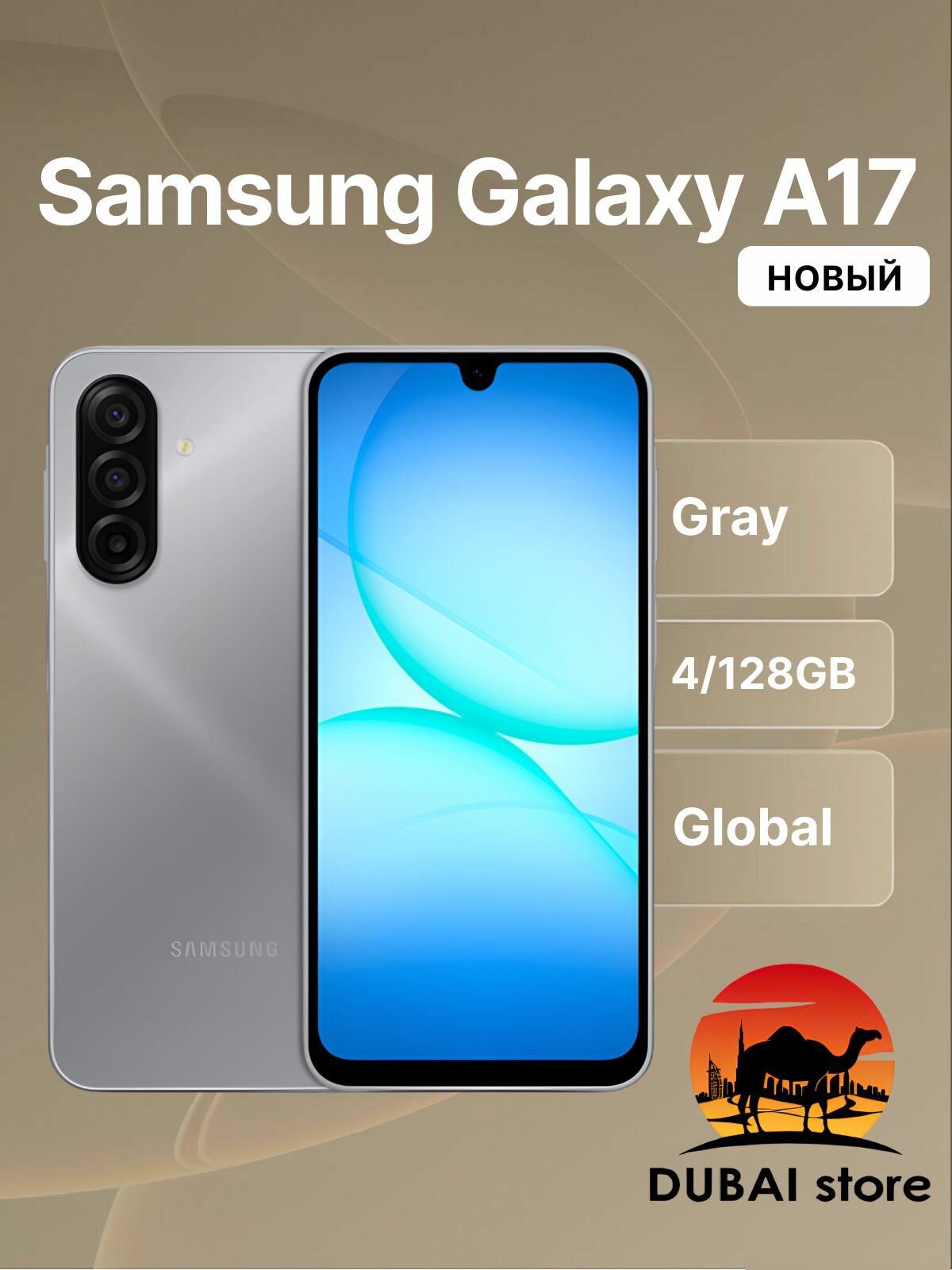 Смартфон Samsung Galaxy A17, 4/128 GB, 6.7", цвет Grey (серый)