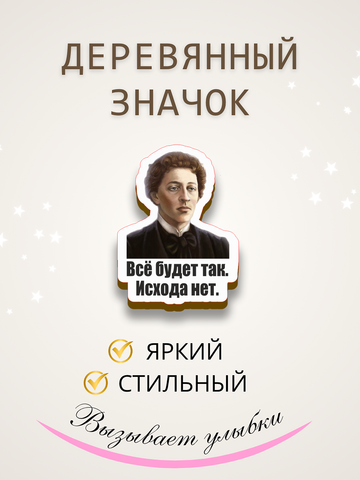 Значок