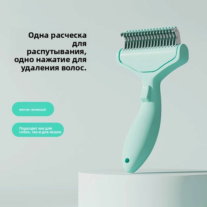 Расческа для разглаживания колтунов, для кошек и собак, из нержавеющей стали
