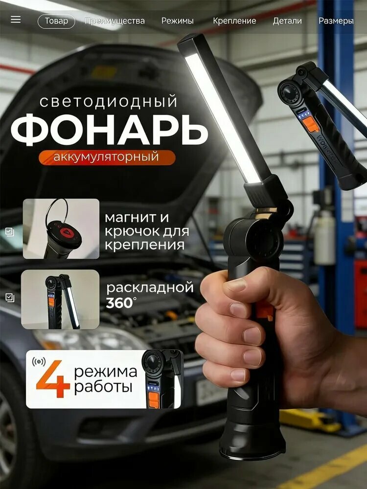 Динамофонарь