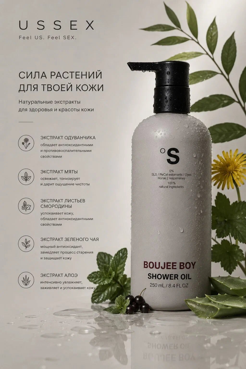 Масло для тела парфюмерное LOVE SHOWER OIL Boujee Boy