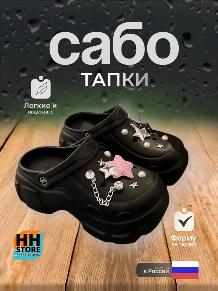 Сабо