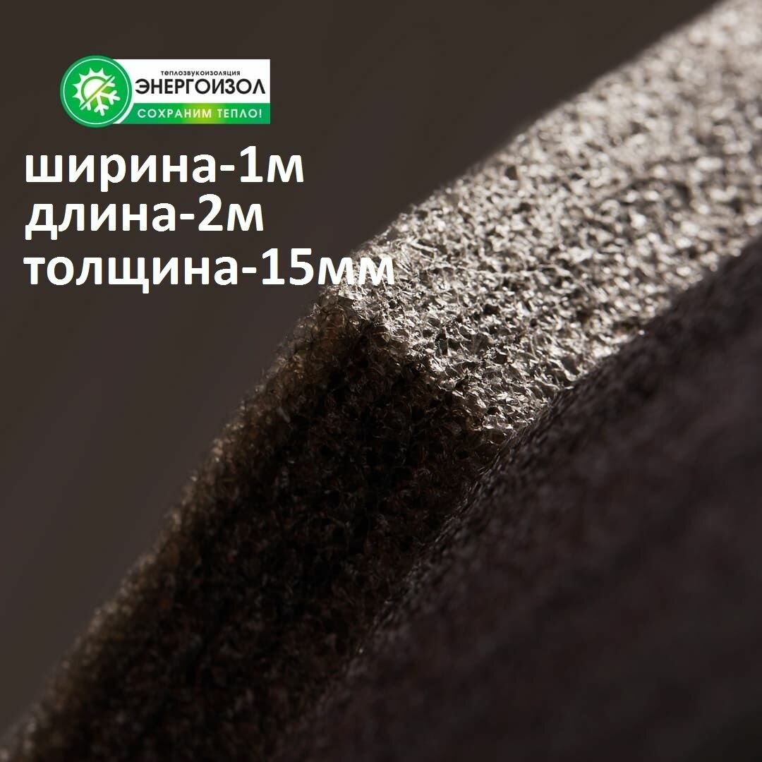 МАТ компенсационный (евроблок) 15мм 1х2м