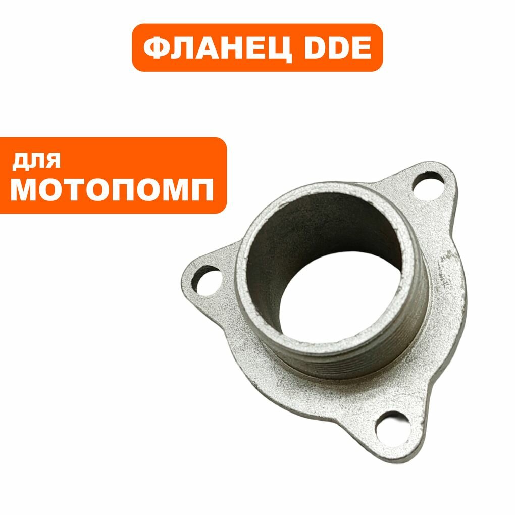 Фланец для мотопомп DDE GP40, PN40