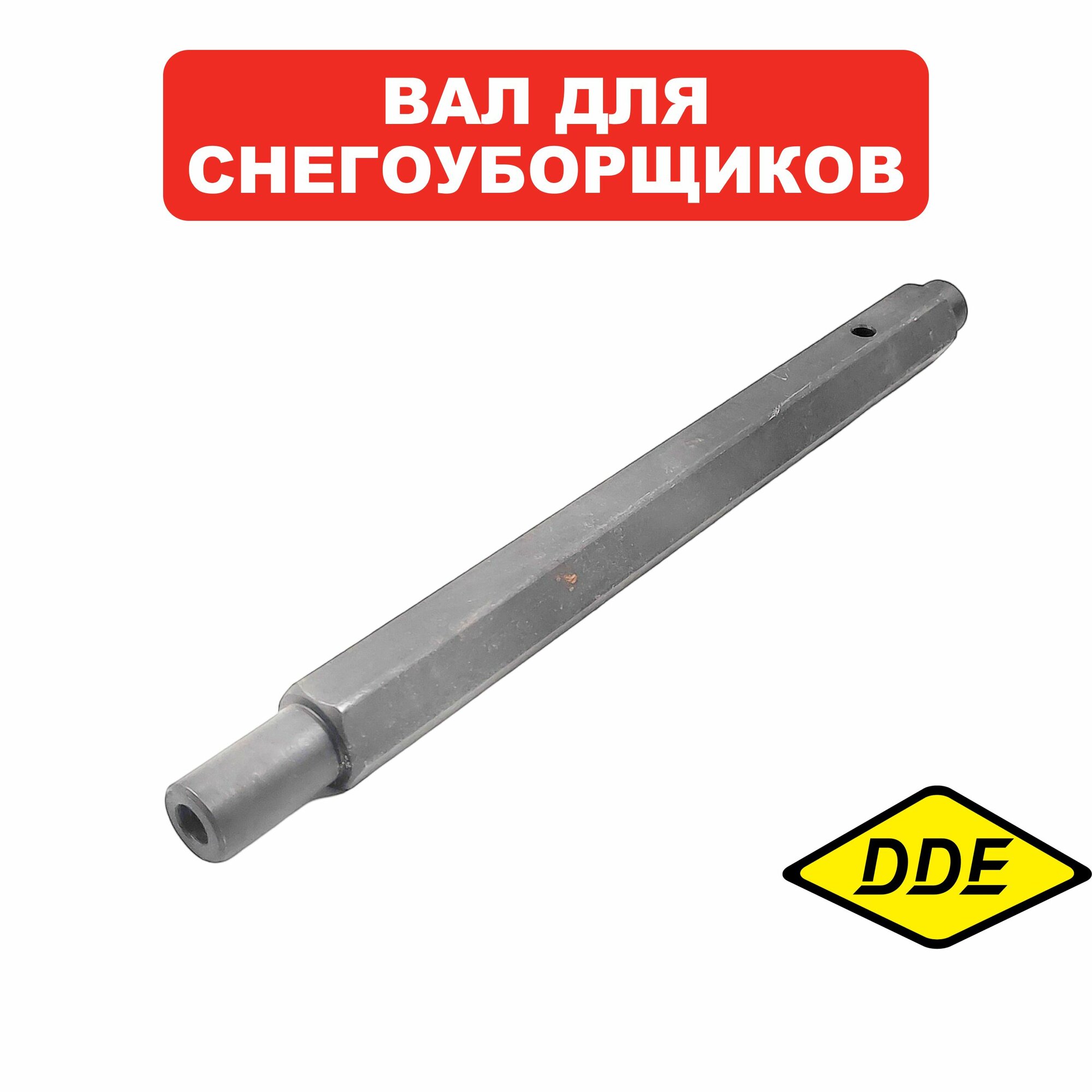 Вал для снегоуборщиков DDE ST9070L