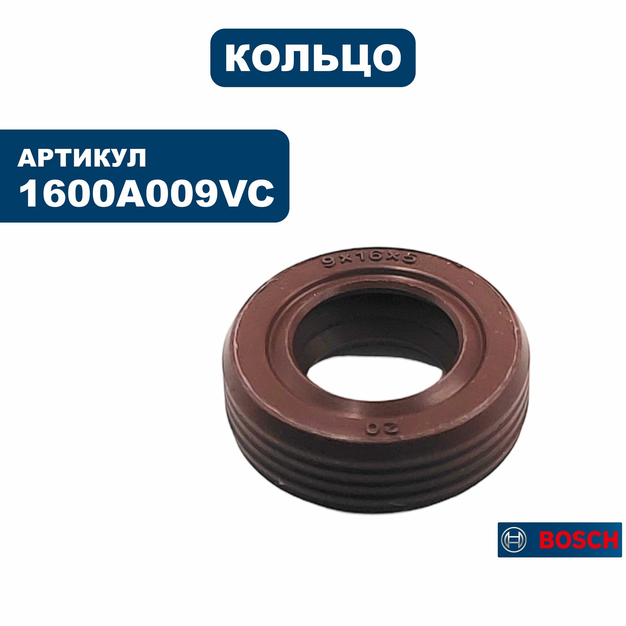 Кольцо Bosch GBH 2-26DFR