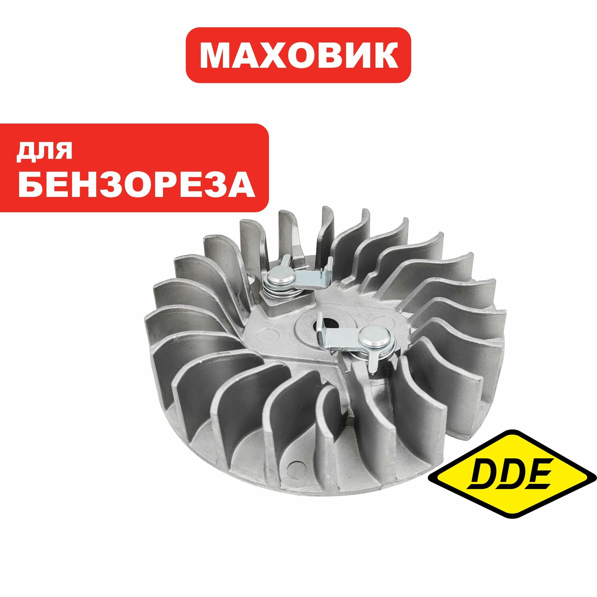 Маховик для бензореза GS 770-14"