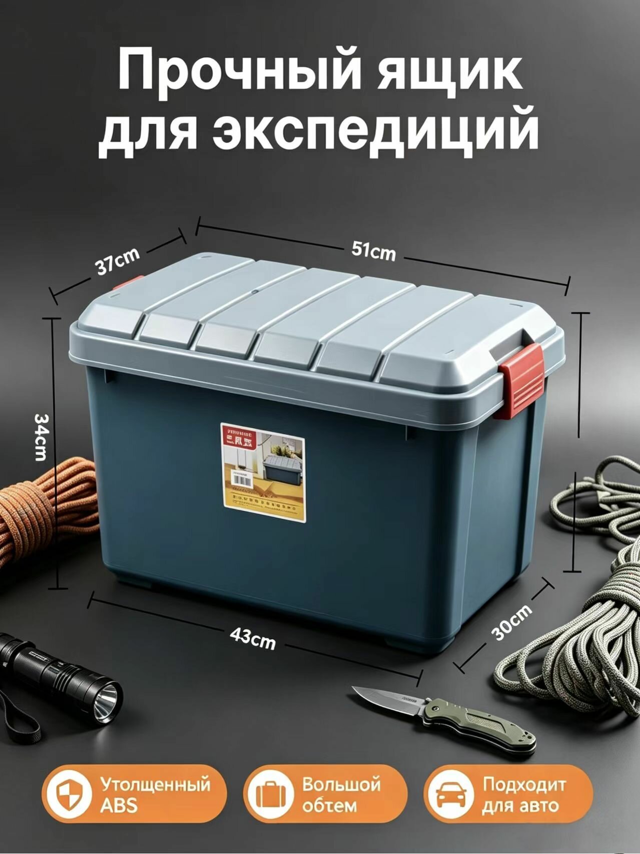 Экспедиционный ящик Box 500 в крышке для лодки и багажника 50 л туристический ящик 51х37х34 см