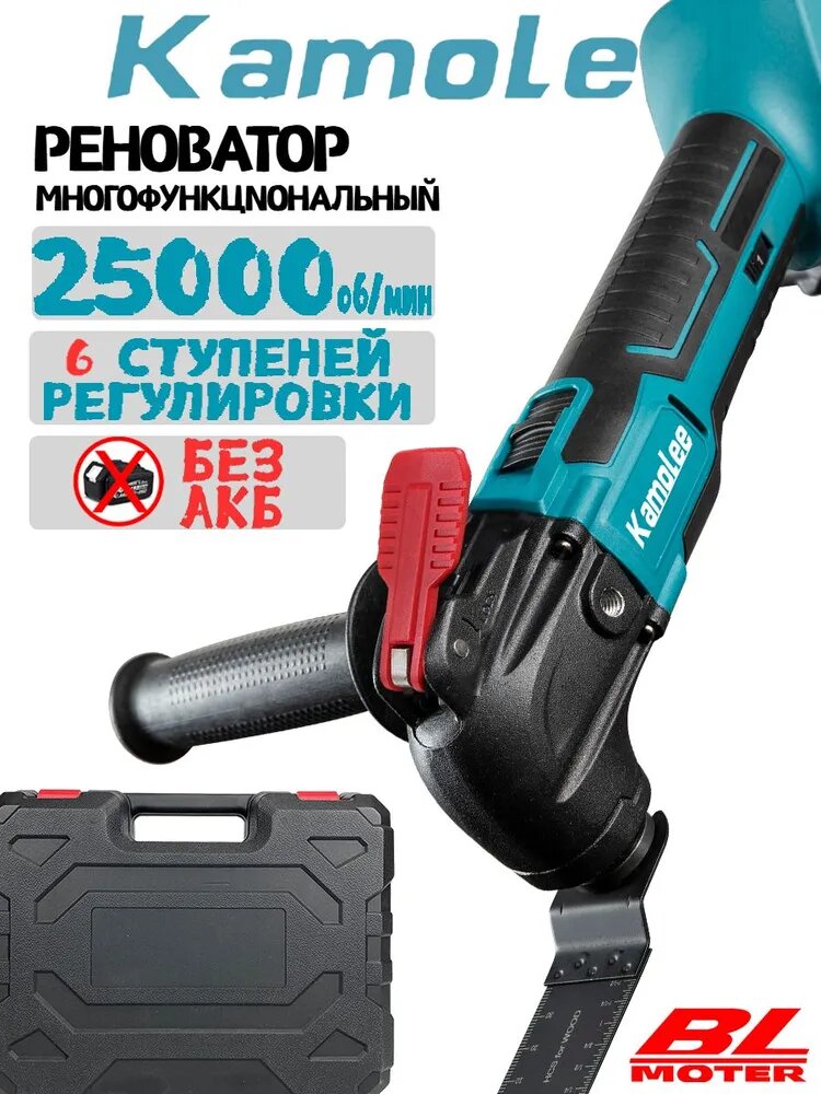 Kamolee Электроточило, 801 Вт,25000
