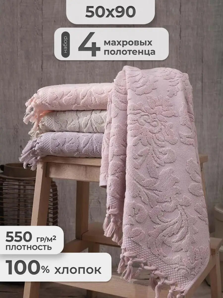 Полотенца 4 шт махровые для лица и рук Пупилла Турция