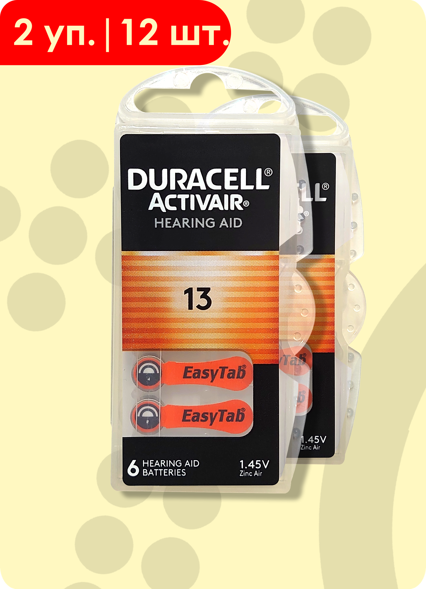 Duracell 13 (DA13/ZA13/PR48) Оранжевый | 1,45 вольт Воздушно-цинковая батарейка для слуховых аппаратов - 12шт.