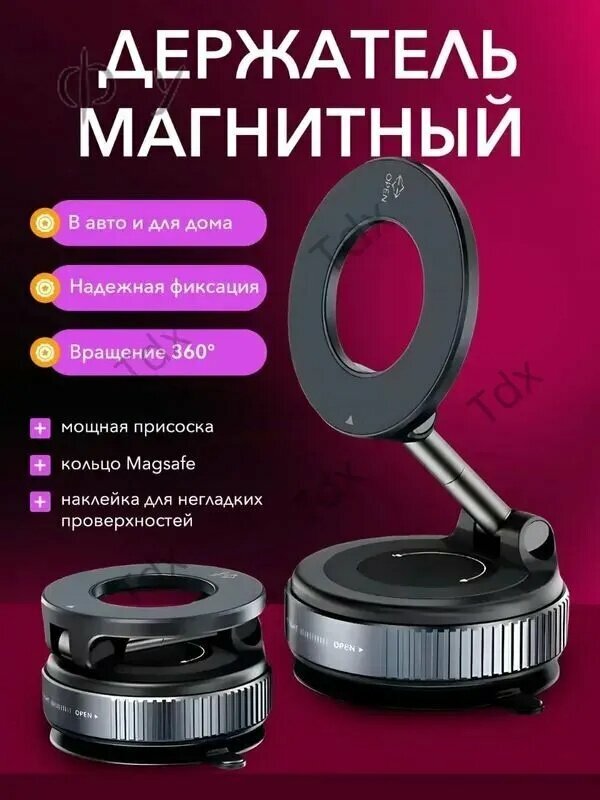 , Держатель автомобильный, Держатель для телефона, диагональ 7"