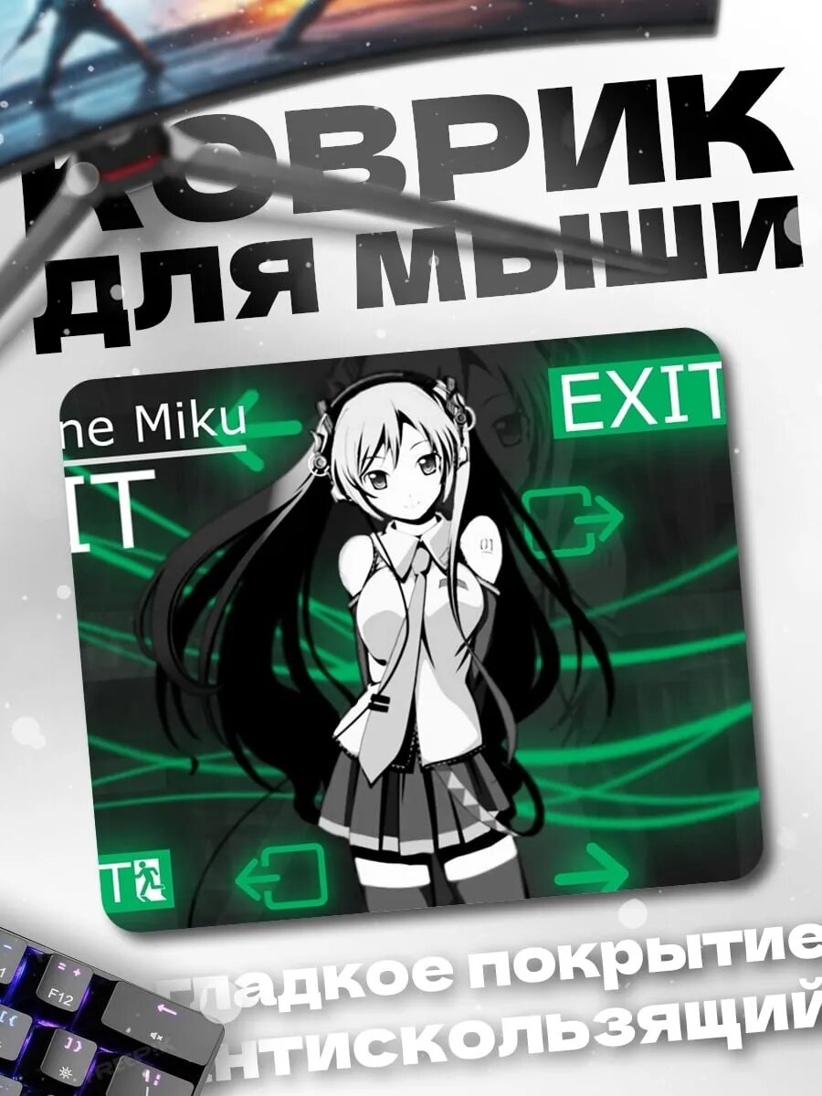 Коврик для мыши Hatsune Miku Exit