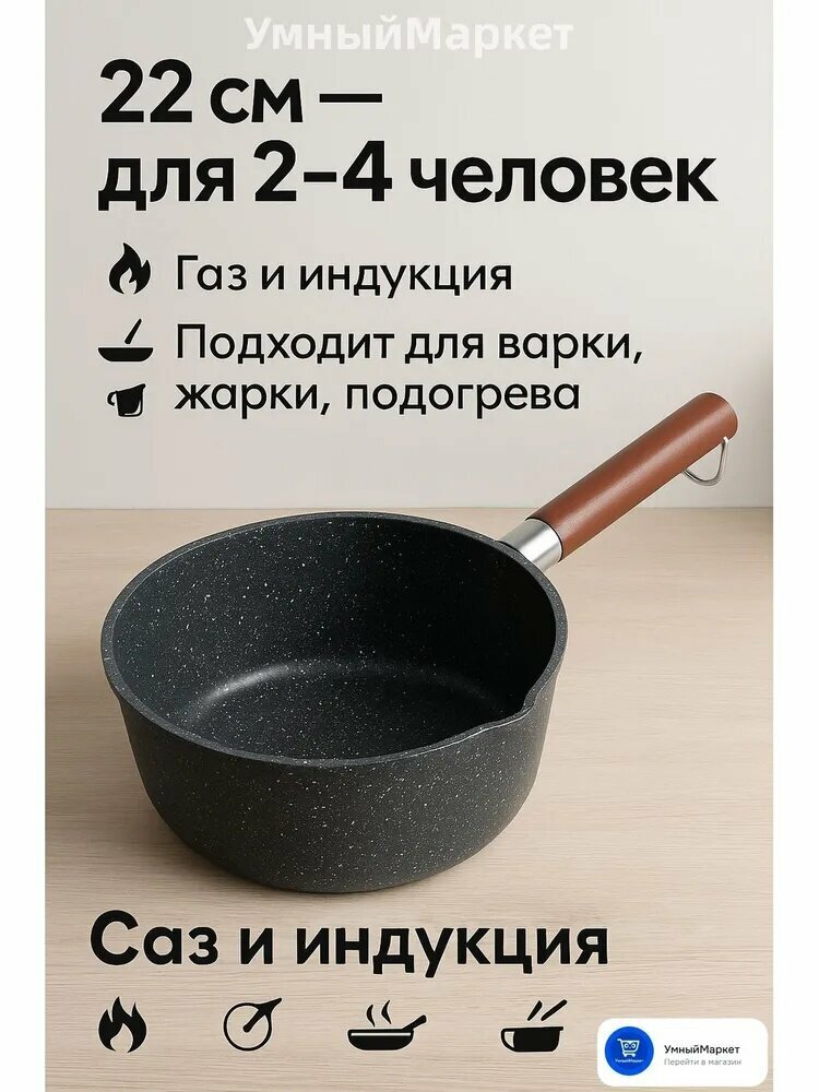 Молоковарка, Железо, 3 л