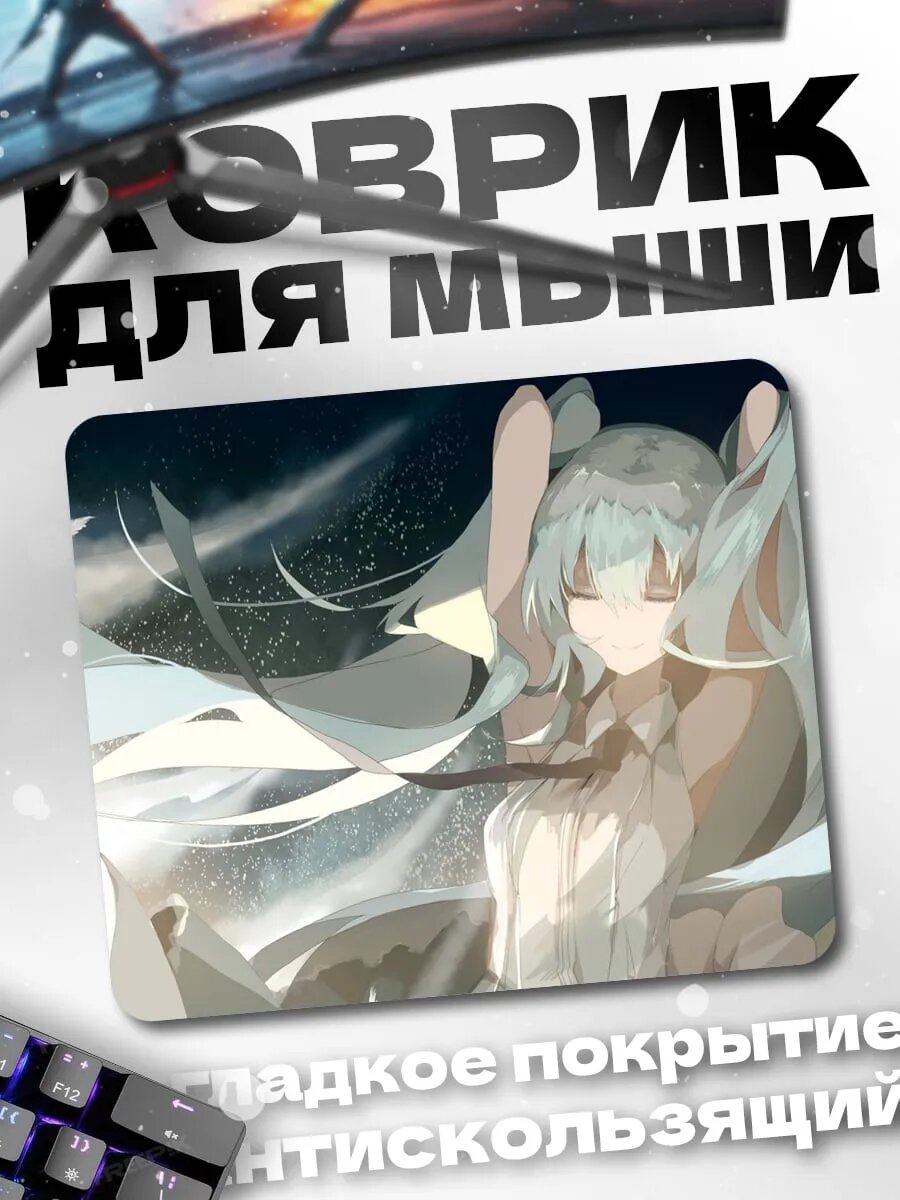 Коврик для мыши Белая девушка аниме