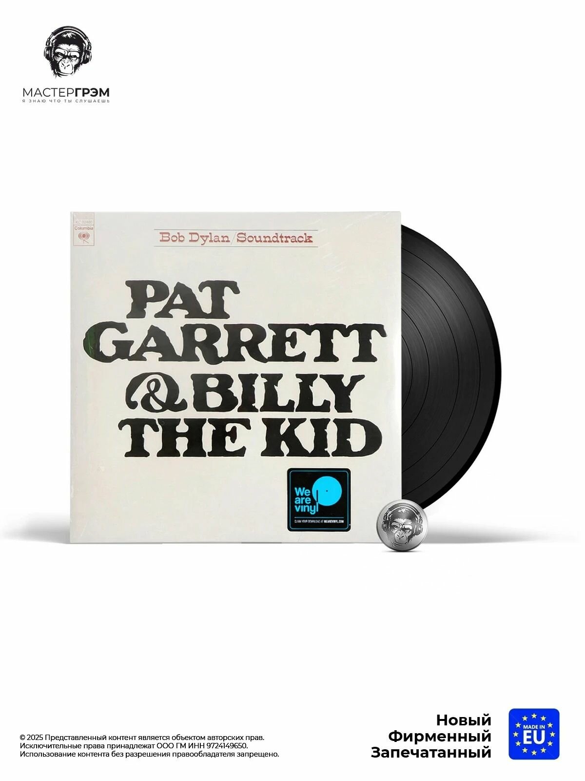 Виниловая пластинка Bob Dylan - Pat Garrett & Billy The Kid (LP) 2019
