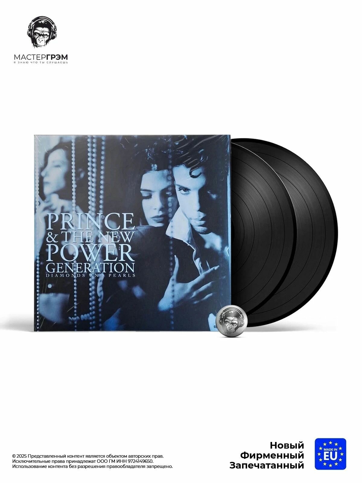 Виниловая пластинка Prince - Diamonds And Pearls (2LP) 2023
