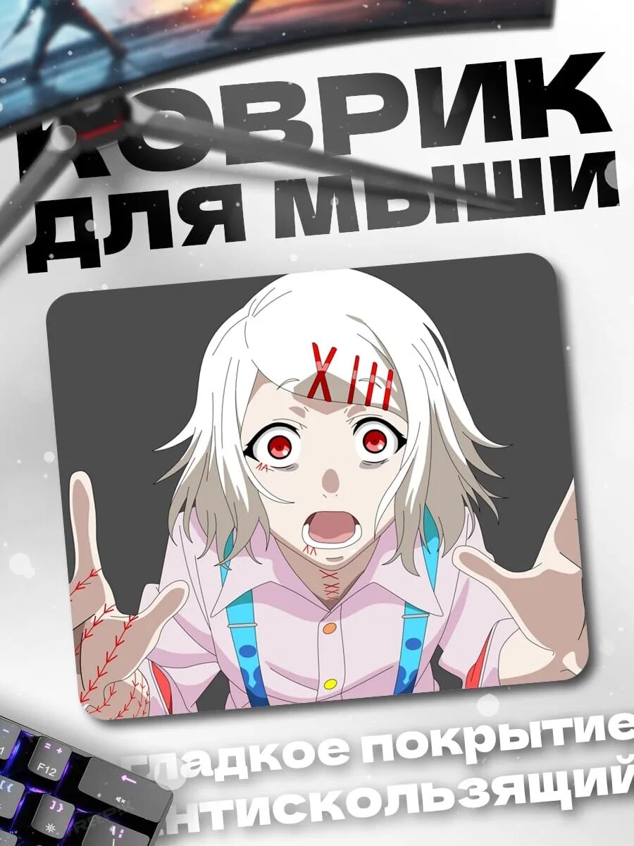 Коврик для мыши Аниме девушка шок