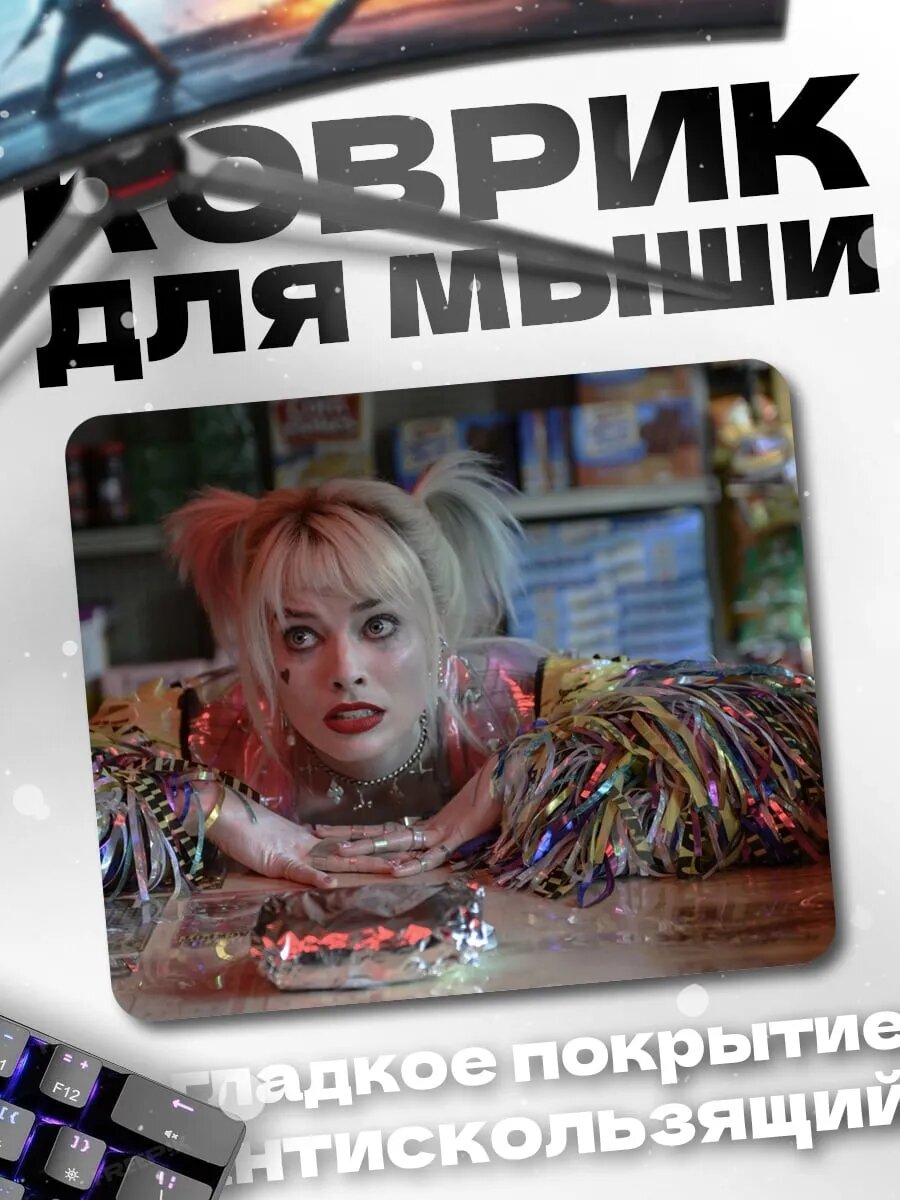 Коврик для мыши Харли Квинн