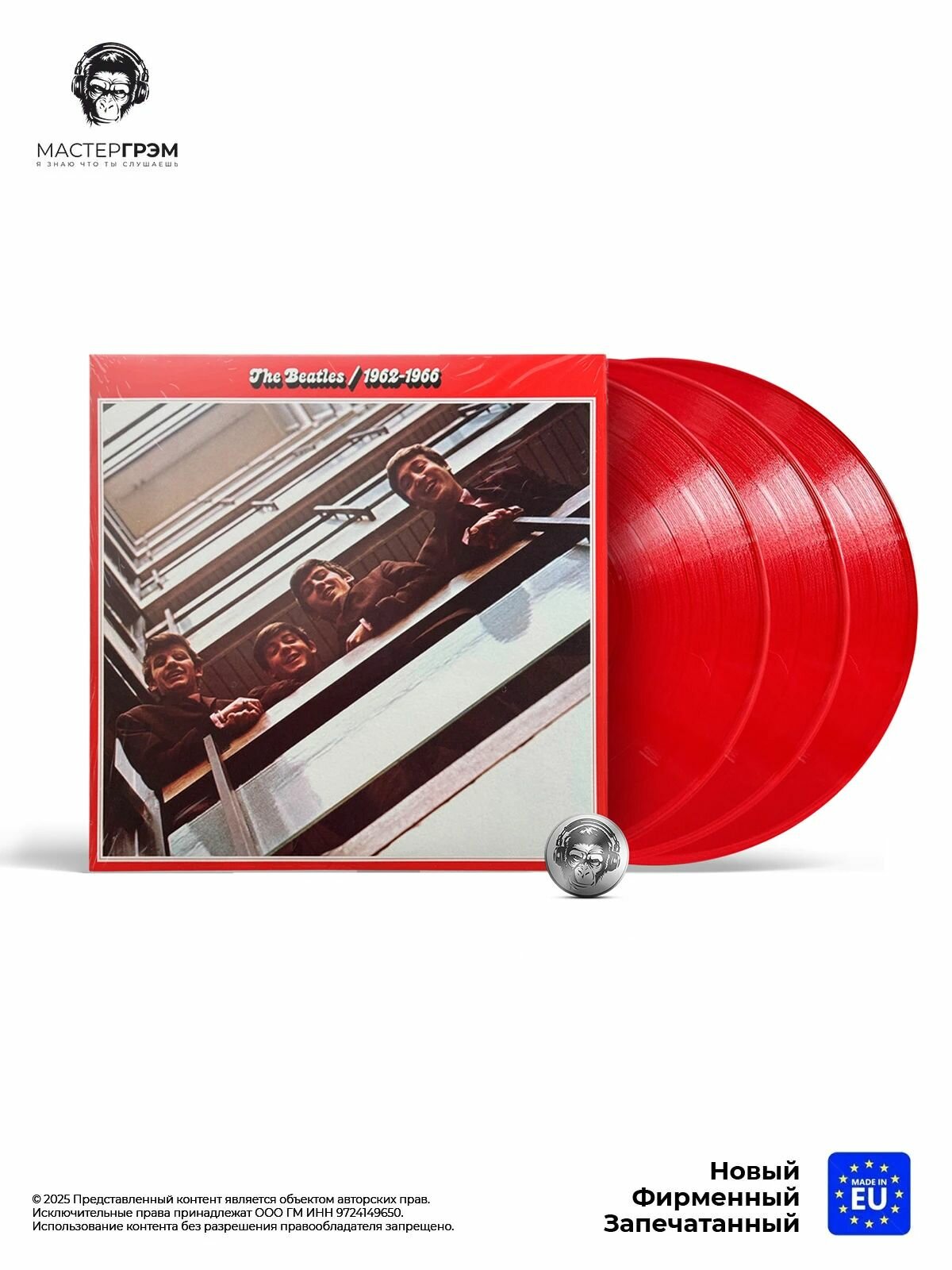 Виниловая пластинка The Beatles - 1962-1966 (3LP, Красный винил) Limited, 2023