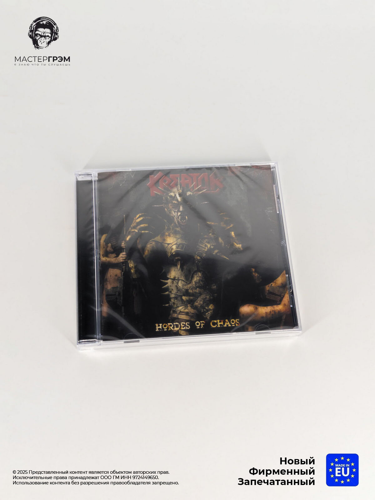 CD диск Kreator - Hordes Of Chaos (CD) 2024, Jewel case