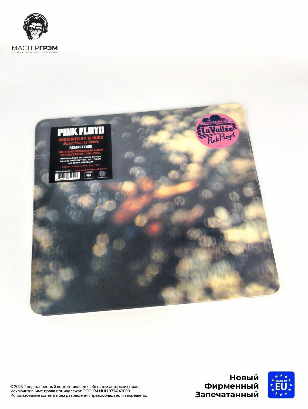 Виниловая пластинка Pink Floyd - Obscured By Clouds (LP) 2025